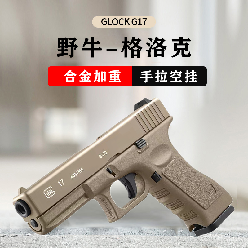 G17 Glock Metal Flame Giant Model g34g18c Bison Glock Hand-pulled Empty Bunker Hanging Toy Gun ...