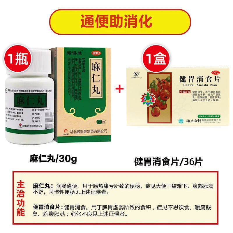 Nuo Desheng Maren Pills 30g dry stool constipation laxative digestion ...