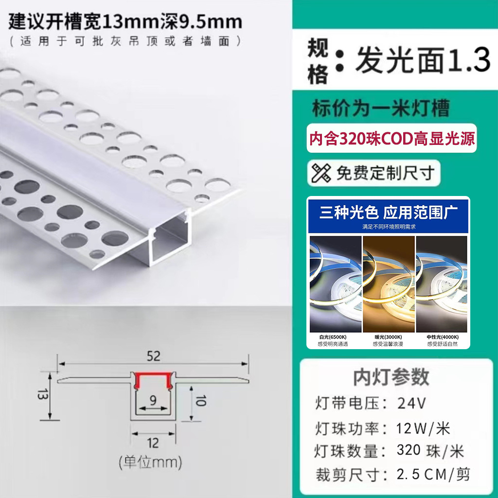 LED Strip Lighting Linear groove, embedded linear light, strip, light ...