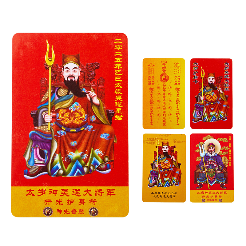 2025 Tai Sui Card General Wu Sui PVC Card Prayer Ornaments Traditional ...