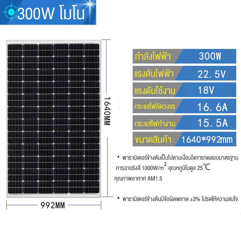 Lagox แผงโซล่าเซลล์ โพลี 300W แผงโซล่า POLY 300วัตต์ แผงพลังงานแสง ...