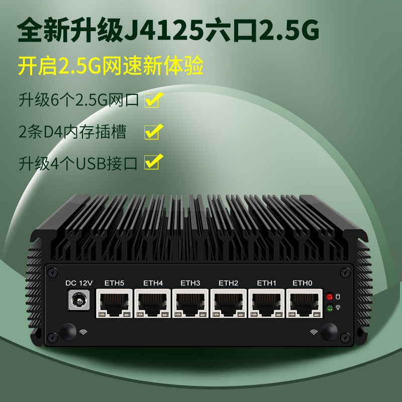 6x Intel i225 2.5G pfSense Firewall Router Celeron J4125 Quad Core 2 ...