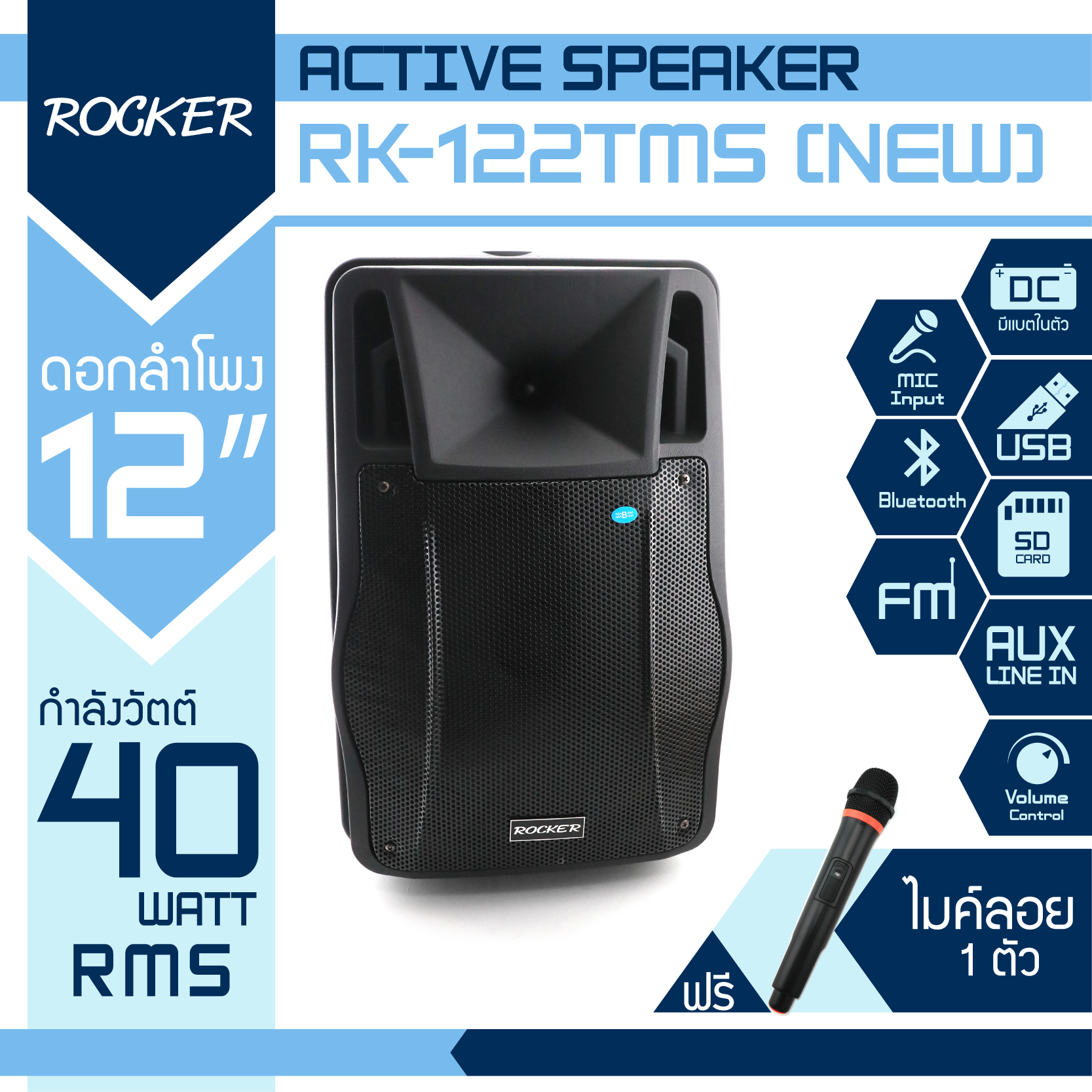 SP MOBILE ลำโพงตู้เคลื่อนที่ ลำโพงล้อลาก ลำโพงบลูทูธ ขนาด 15 นิ้ว พร้อม ...