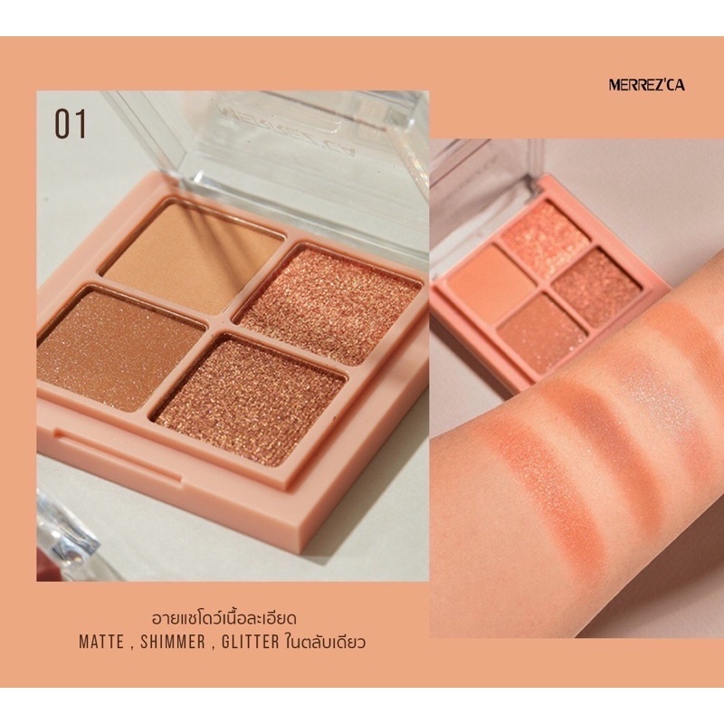 Merrezca Eye Color Palette Pro Eyeshadow อายแชโดว์ เมอร์เรซกา อาย ...