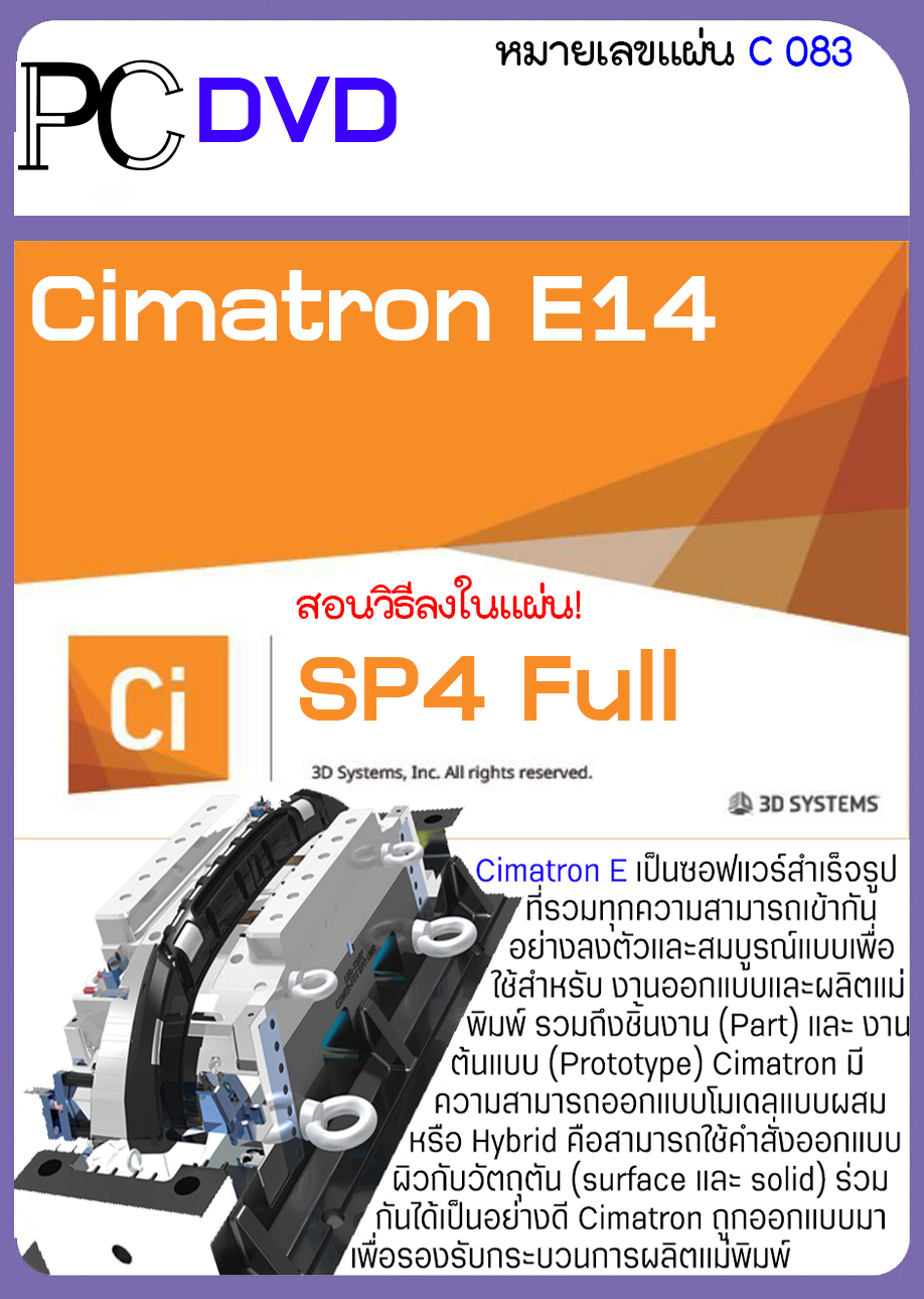 Cimatron 2024 E16 E15 E14 E11 โปรแกรม CAD CAM 3D VDO สอนติดตั้ง - Extras7 - ThaiPick