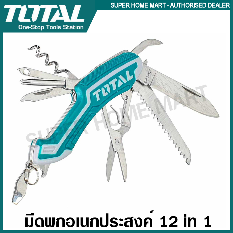 Total มีดพกอเนกประสงค์ 12 in 1 รุ่น THMFK0126 ( Multi-function Knife ) มีดพก มีดอเนกประสงค์ ...