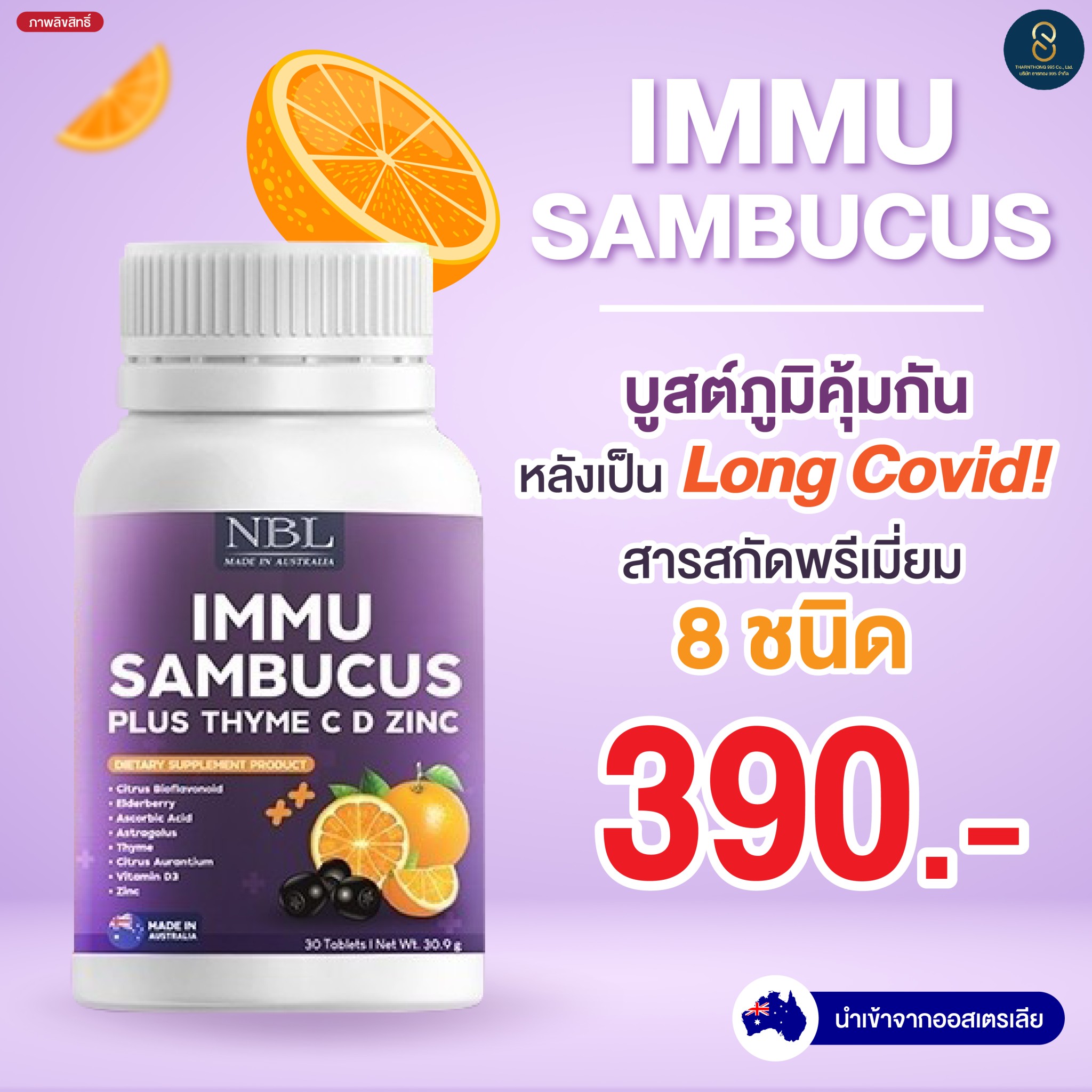 อารหารเสริม Pitisuk Immu Cap โปรโมชั่น 3 กล่อง - ปิติสุข เฮลท์ แคร์ ...