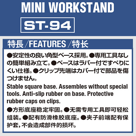 Goot ST-94 แท่นช่วยบัดกรี MINI WORKSTAND ปากคีบชิ้นงานและแว่นขยายขนาด ...