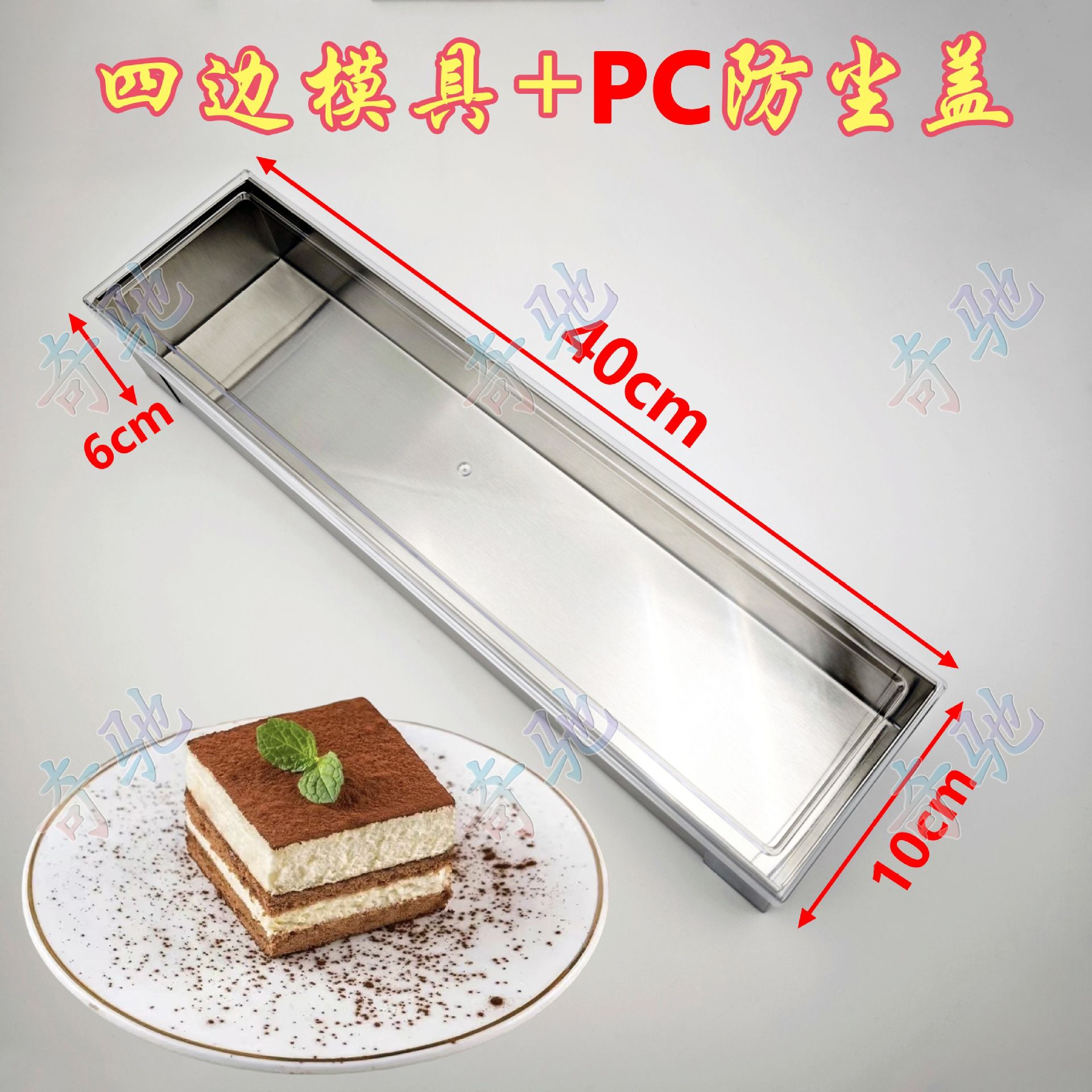 Efmy3 Tiramisu long stainless steel tray with iron packaging box ...