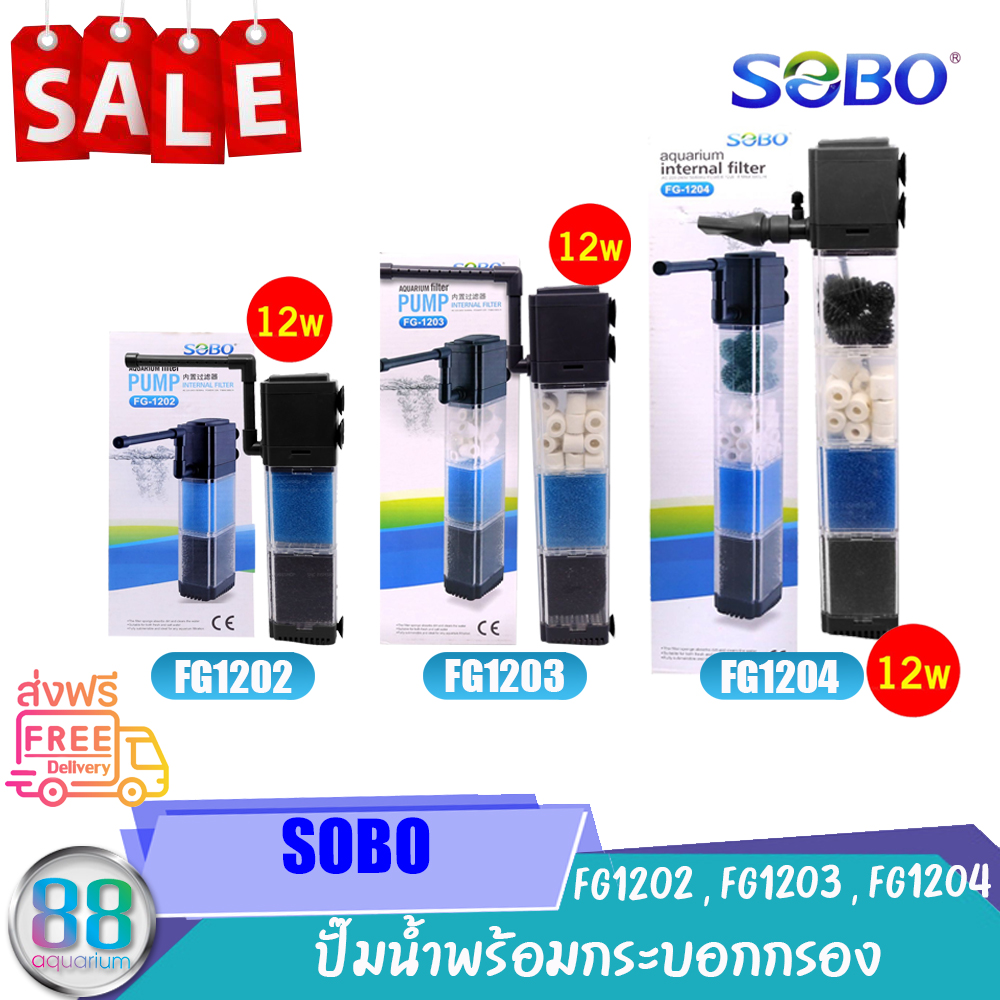 ปั๊มน้ำพร้อมกระบอกกรอง SOBO FG-1202, FG-1203, FG-1204 - 88Aquarium ...