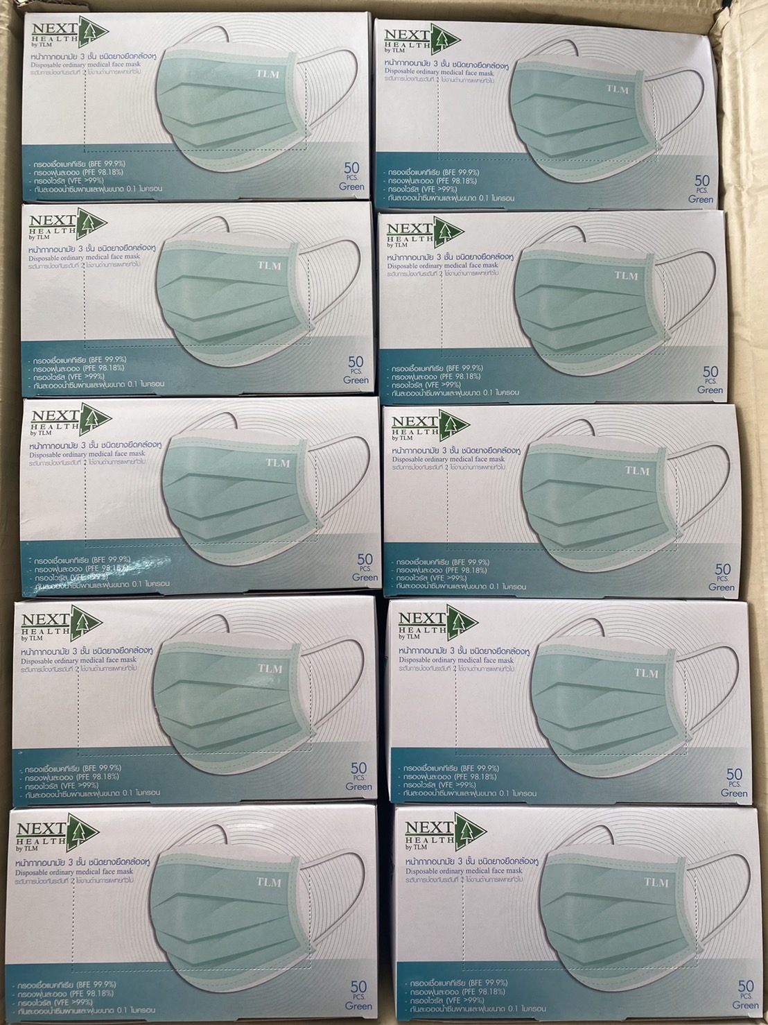 หน้ากากอนามัยทางการแพทย์ สีเขียว Next Health (50ชิ้น/กล่อง) งานไทย ปั๊ม ...