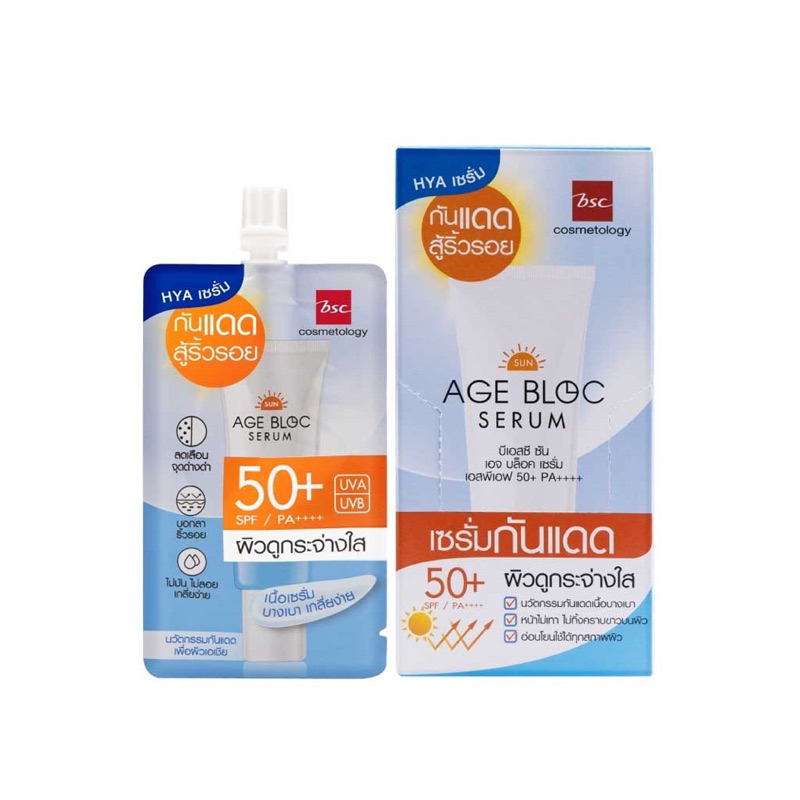BSC Sun Age Bloc Serum SPF50+PA+++7g. | Lazada.co.th