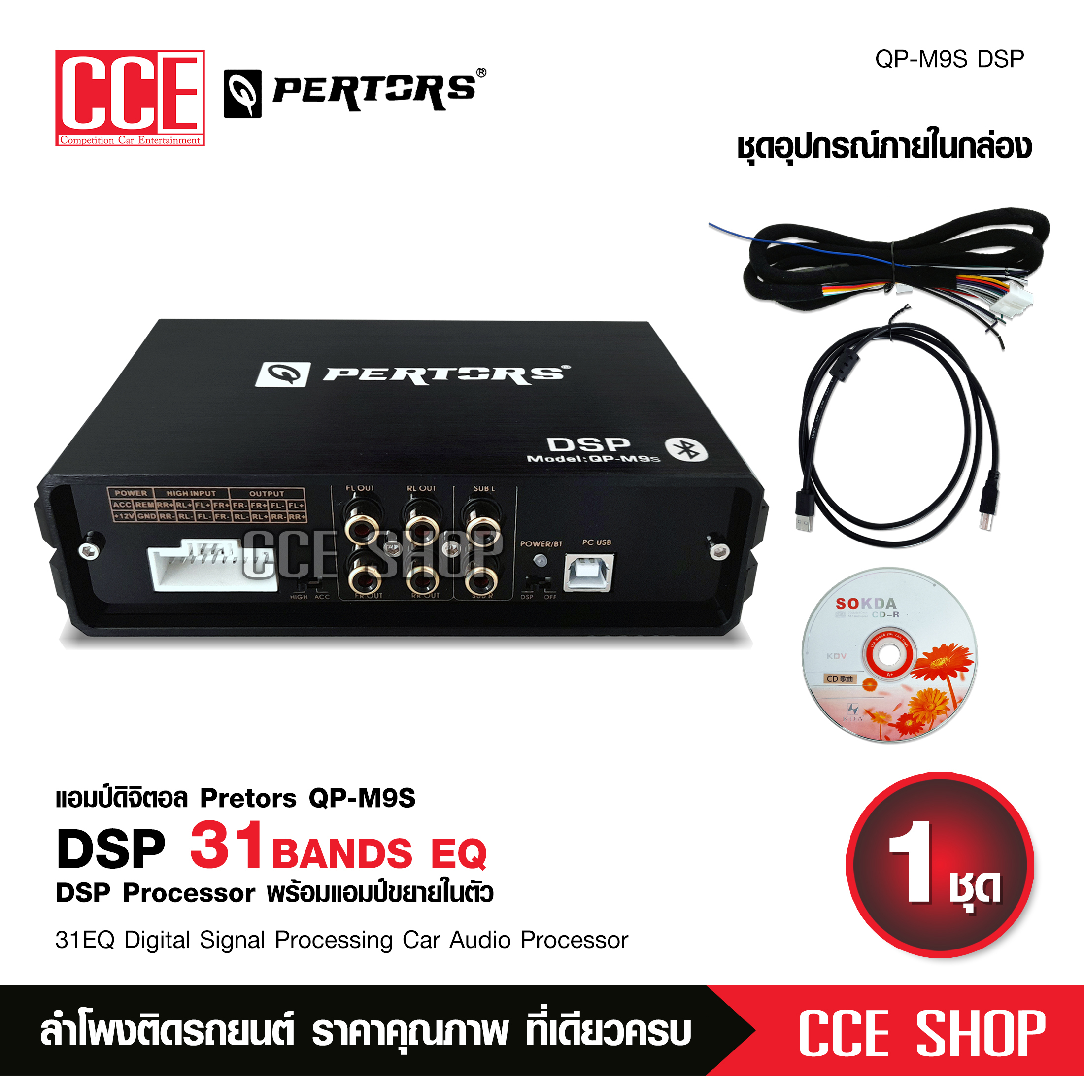 DSP Pertors 31EQ Car Audio Processor Amplifier Digital Sound Processor ...