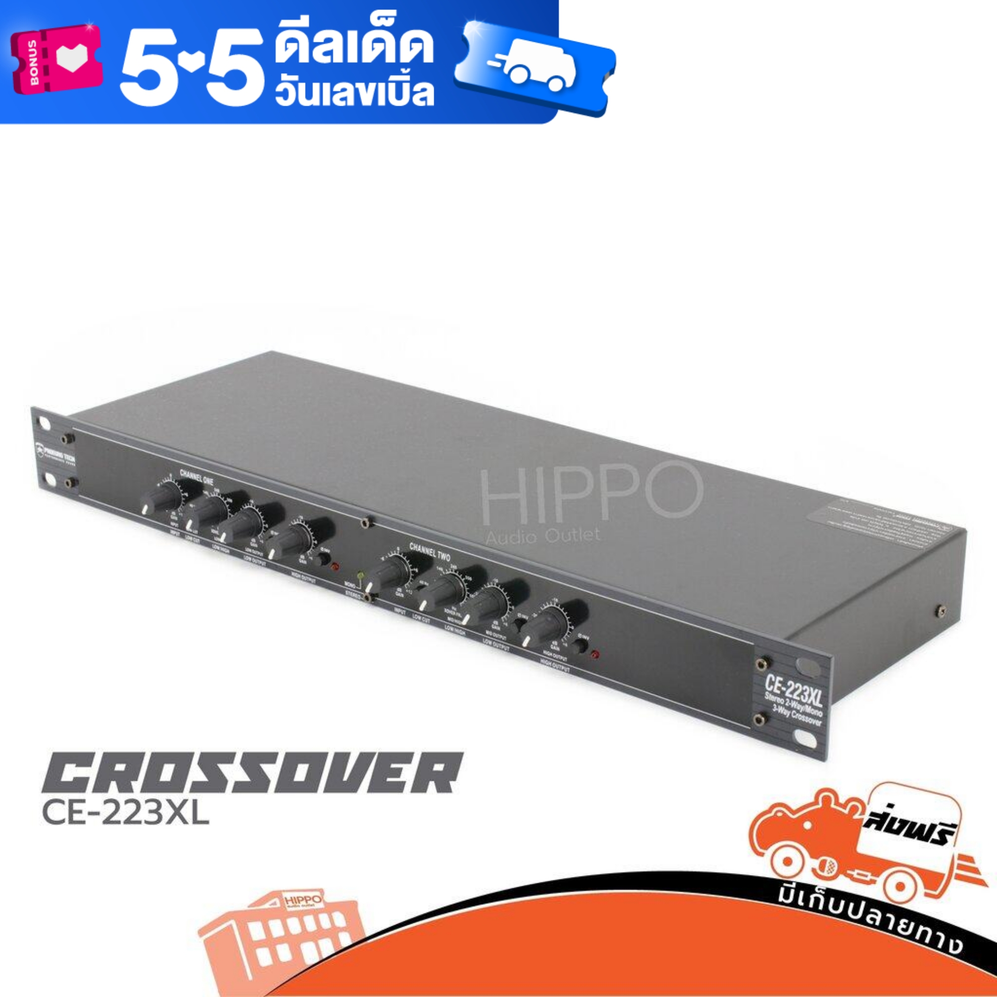 DBX 223XL crossover Cossover 223XL ยี่ห้อ ซาวด์เบส ครอสโอเวอร์ รุ่น 223 ...