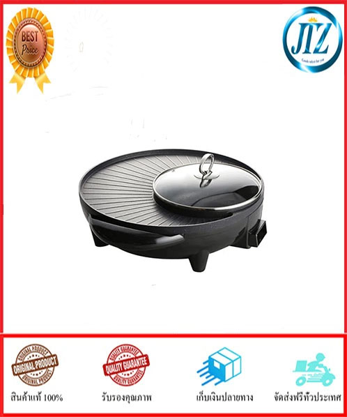 (((รับรองคุณภาพ))) เตาบาร์บีคิว LOCKNLOCK EJP511 เตาปิ้ง เตาย่าง เตา ...