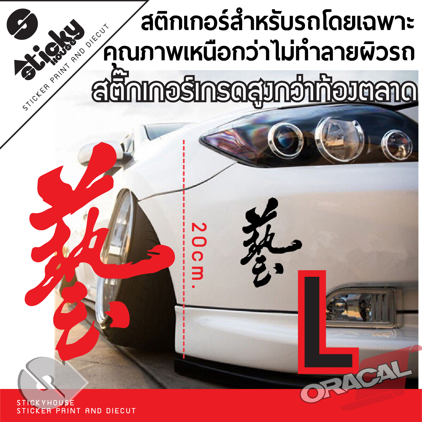 Sticker สติ๊กเกอร์ งานไดคัท ลาย WAZA /J's Racing สติ๊กเกอร์ติดได้ทุกที่ ...