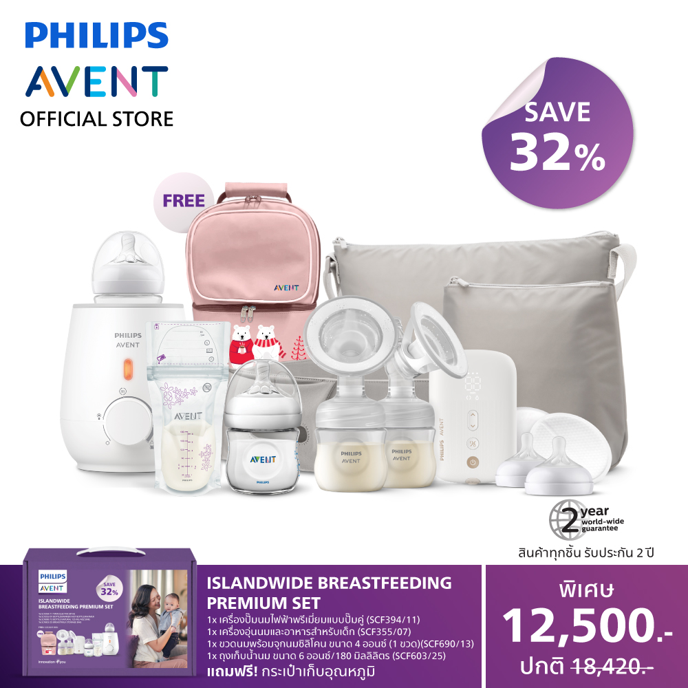 ของแท้ศูนย์ไทย100 Philips Avent (ฟิลิปส์ เอเว้นท์) Islandwide Breastfeeding Premium set ...