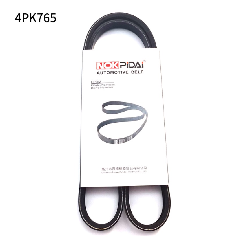 4PK-765 Suzuki Transformer Belt for DA64V/DA64W Alternator and ...