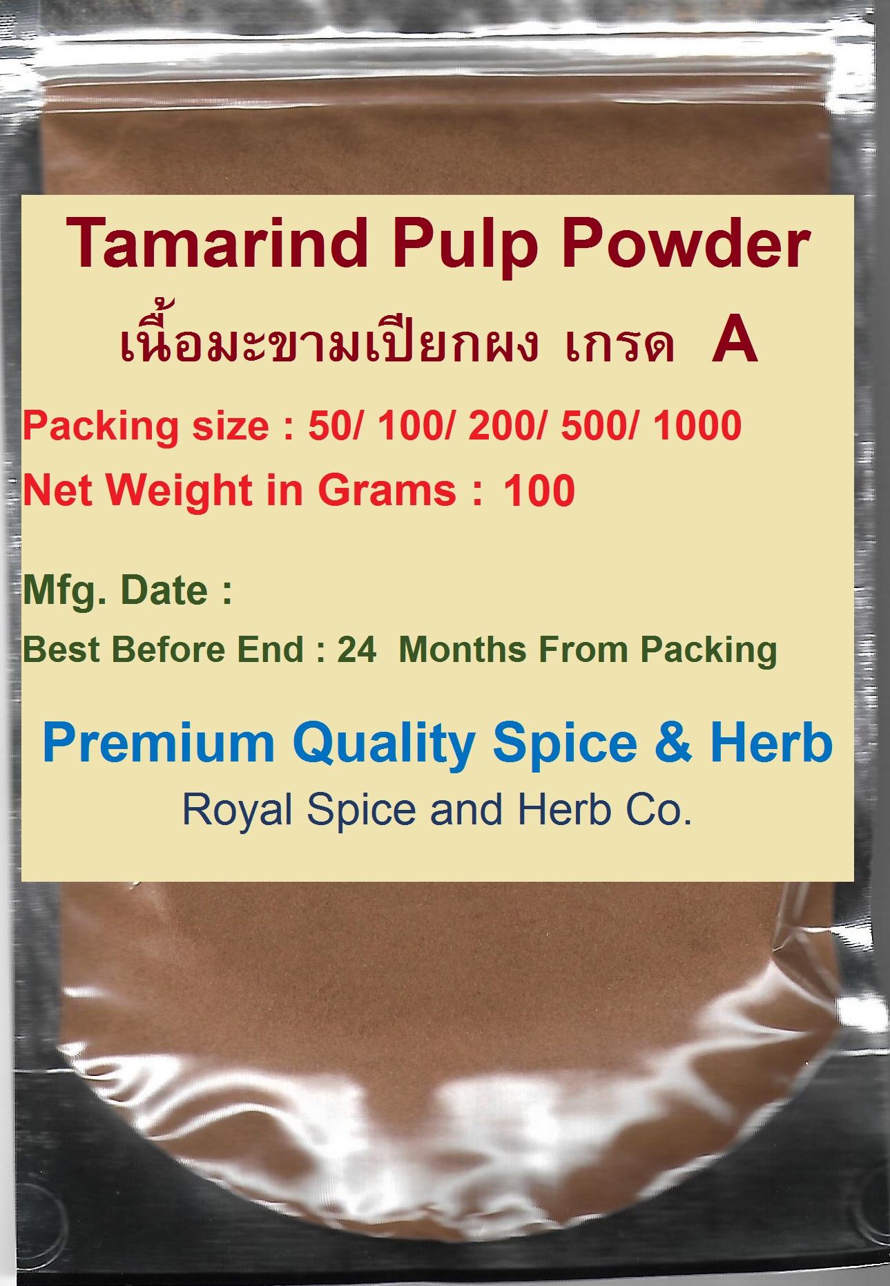 Tamarind Pulp Powder , 100 Grams Grade “A”, เนื้อมะขามเปียกผง เกรดเอ ...