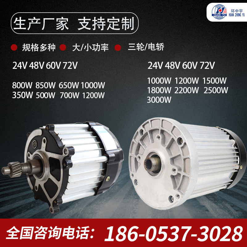 Electric tricycle four-wheel electric car DC brushless motor 48V60V72V ...