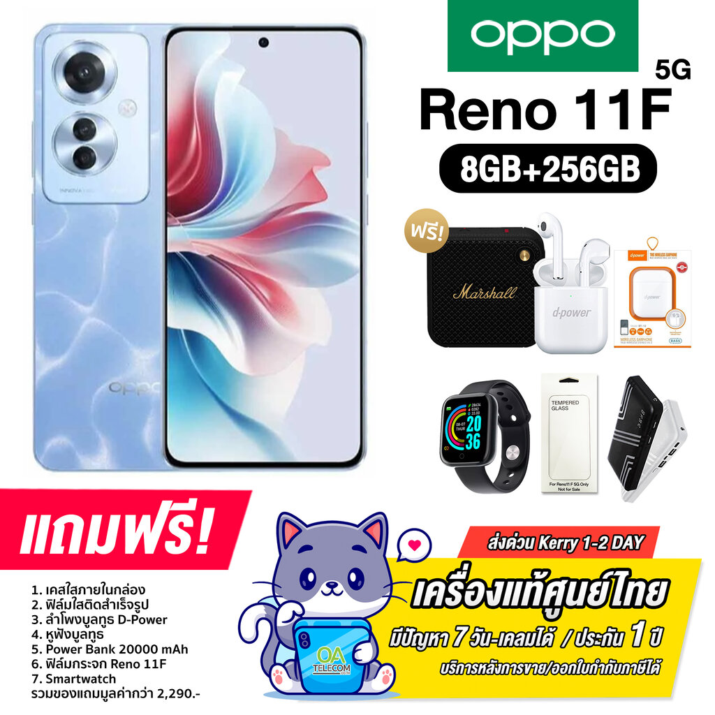 OPPO Reno 12F (12+256GB) และ Reno 11F 5G (8+256GB) (รับประกันศูนย์ไทย 1 ...