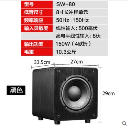 Nobsound/ Knoop SW-80 Home Theater Overweight Subwoofer Speaker 8-inch ...