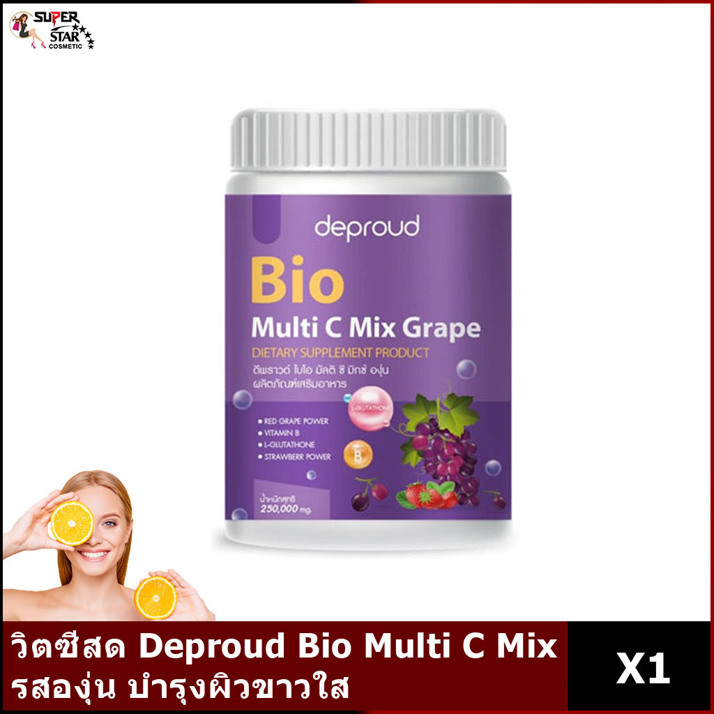 Deproud Bio Multi C Mix วิตซีถัง รสองุ่น grape ตัวดังในtiktok! | Lazada ...