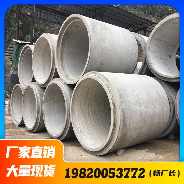 Cement pipe, cement culvert pipe, large-diameter drainage rain sewage ...