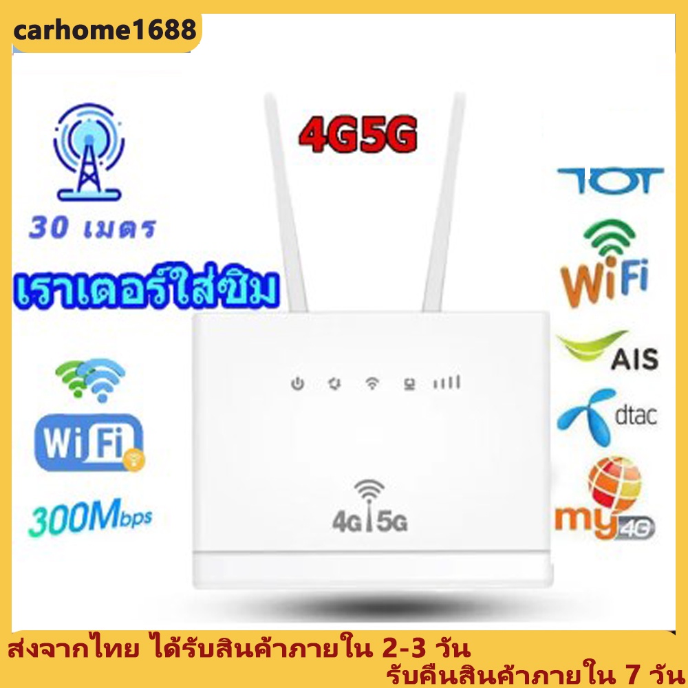 Huawei 5G CPE Pro 2 ซิมการ์ดเราท์เตอร์ (H122-373) Router รองรับ 4G5G NSA SA 5G NR 3.6Gbps LTE ...