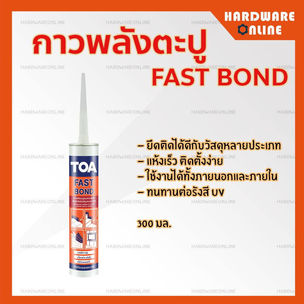 TOA กาวพลังตะปู สูตรน้ำมัน FAST BOND 300 มล. - กาวตะปู กาว | Lazada.co.th