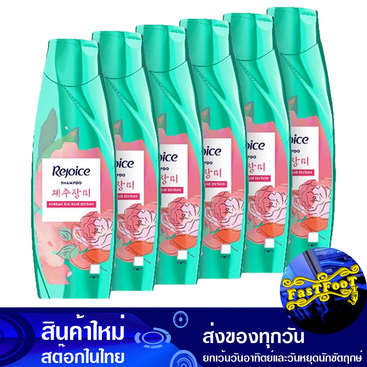 แชมพู เจจูโรส 70 มล (ุ6ขวด) รีจอยส์ Rejoin Jeju Rose Shampoo ยาสระผม | Lazada.co.th