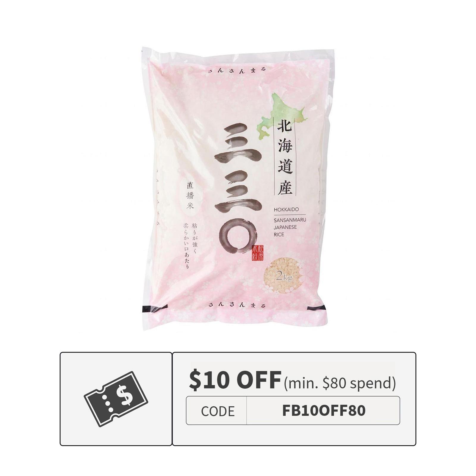 Hokkaido Sansanmaru Japanese Rice 2KG | Lazada Singapore