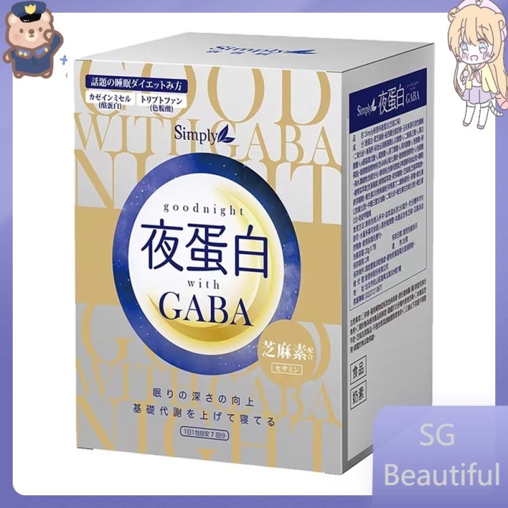 【SG spot multi-piece multi-fold】【spot goods】Simply Night Protein Goodnight With Gaba-Seasame ...