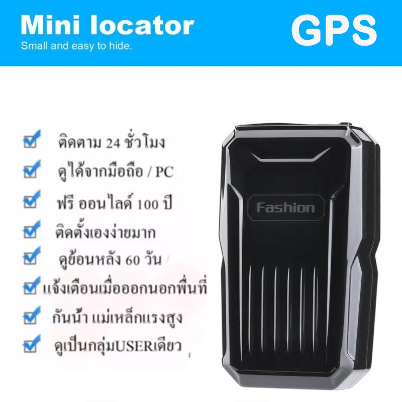 GPS Fashion ติดตามรถ ดักฟัง ดูผ่านมือถือ ใช้งานง่าย | Lazada.co.th