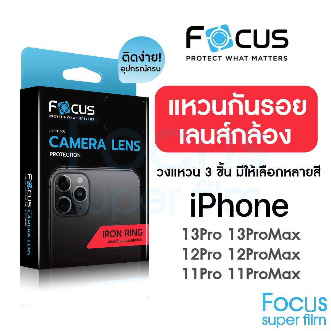 Focus IRON RING แหวนกันรอย เลนส์กล้อง สำหรับ iPhone 14Pro Max 14Pro 13 Pro Max 13 Pro 12 Pro Max ...