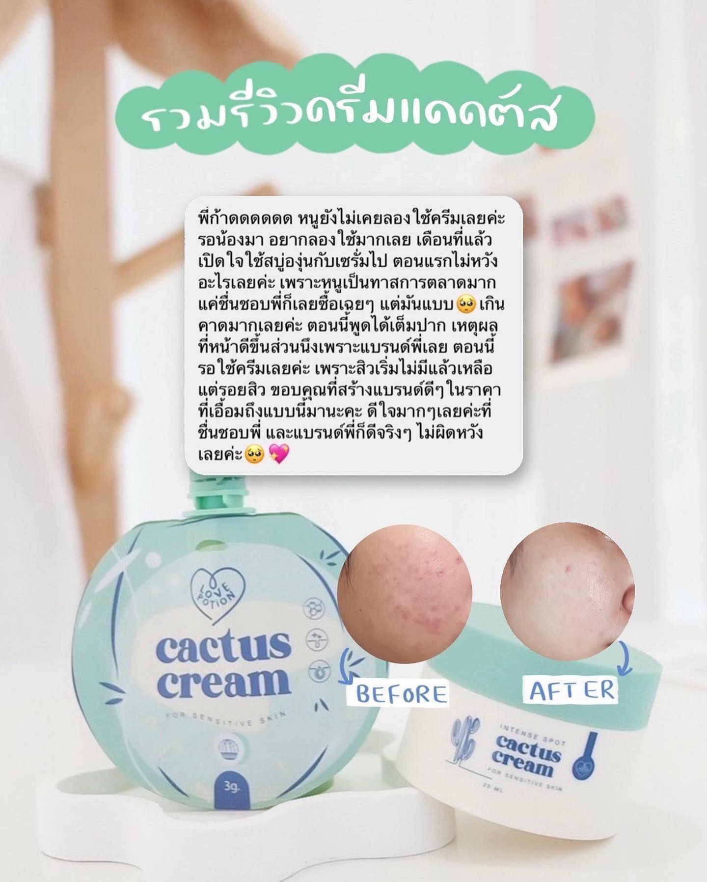 (พร้อมส่ง)ครีมแคคตัส ครีมลบรอยสิว cactus cream ลดจุดด่างดำและสิว พร้อม ...