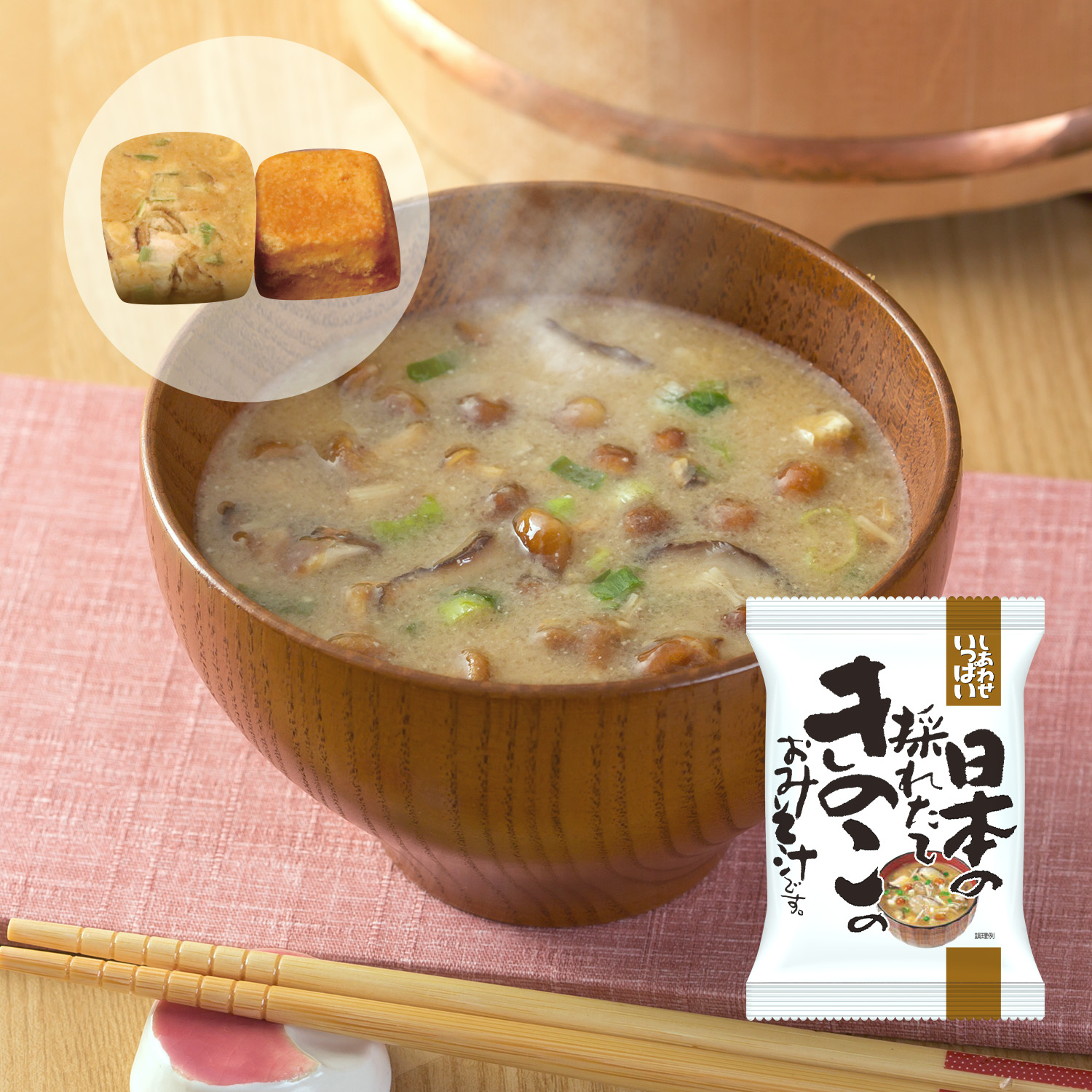 Freeze Dried Miso Soup (Japanese Mushrooms) - Product of Japan / No MSG ...
