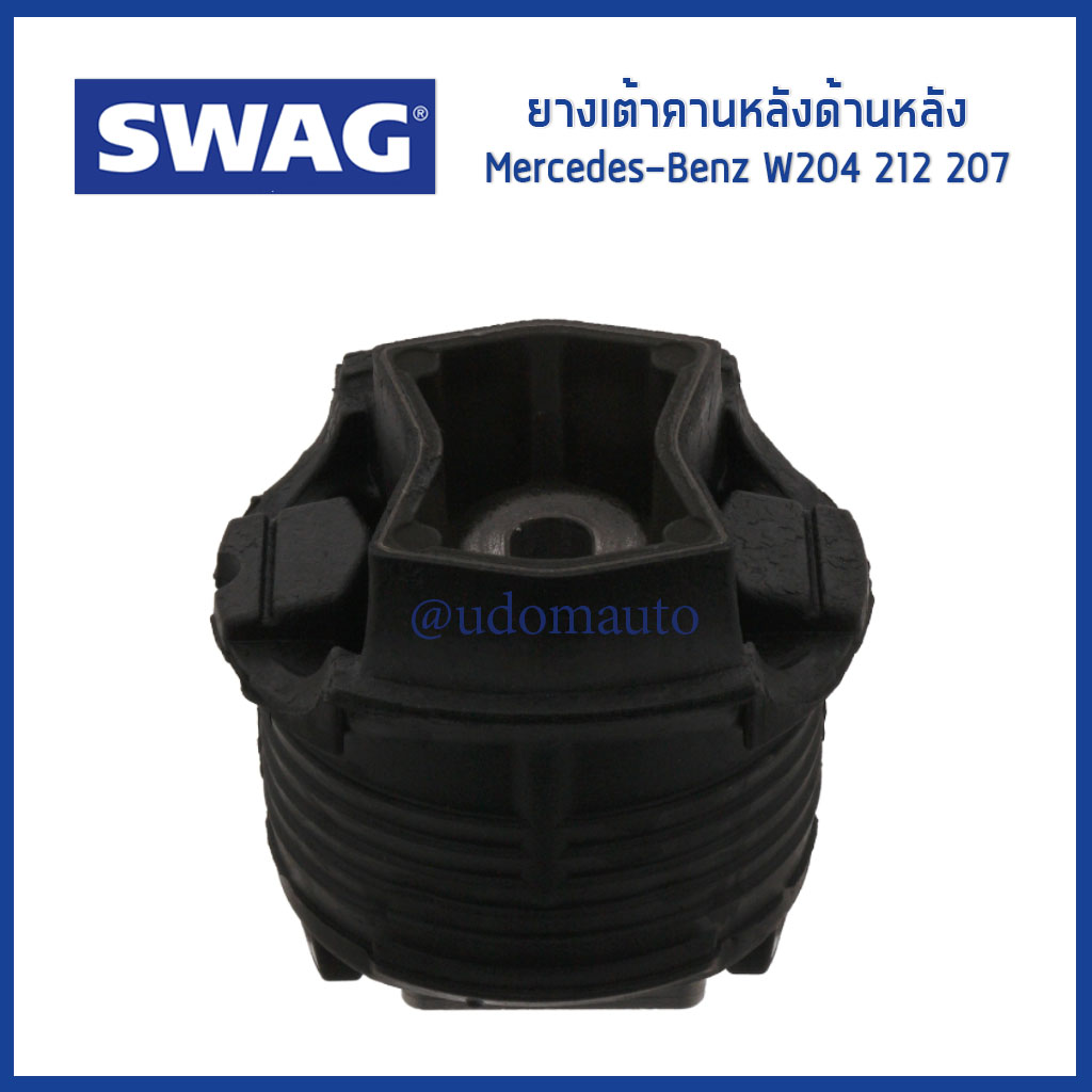 BENZ ยางเต้าคานหลัง ด้านหลัง Mercedes-Benz W204 W212 W207 เมอซิเดสเบนซ์ ...