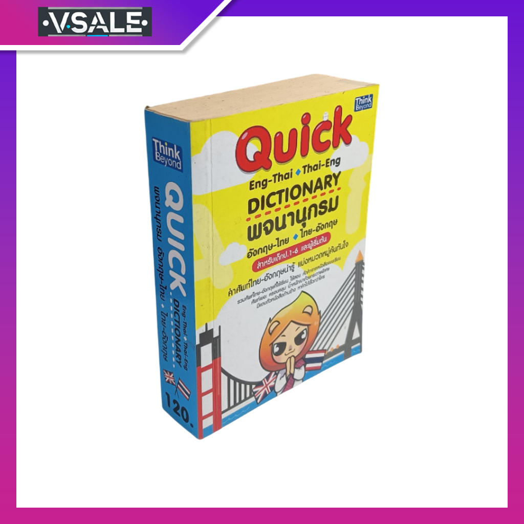 Dictionary Quick English-Thai Thai-English พจนานุกรม อังกฤษ-ไทย ไทย ...