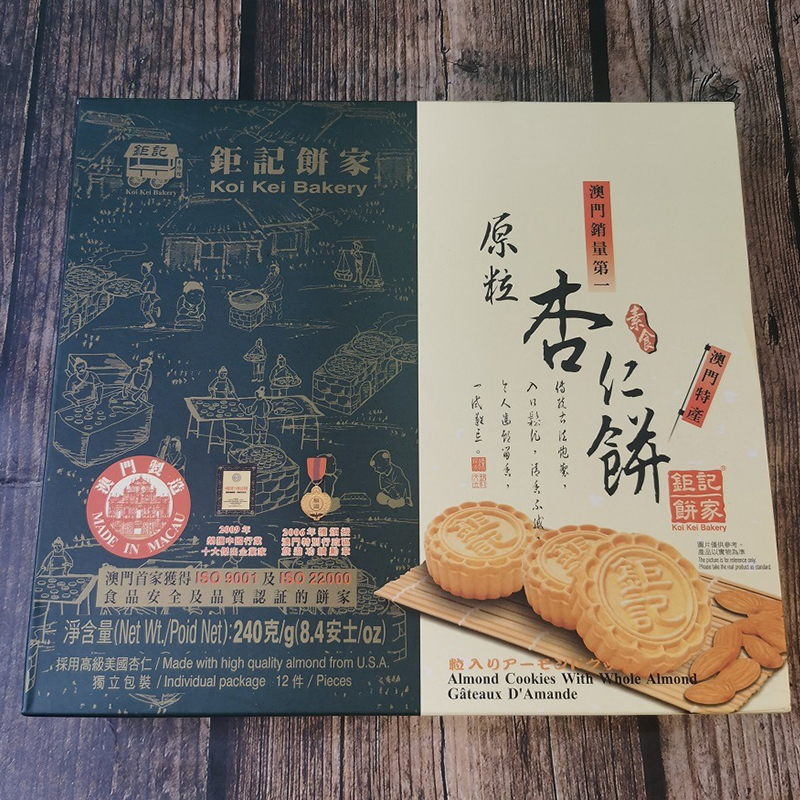 （澳门特产）澳门原装进口钜记饼家 Macau Specialty Macau Koi Kei Bakery Original Almond ...