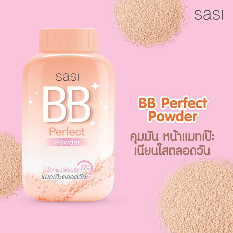 SASI BB Perfect Powder 50g ศศิ แป้งฝุ่นเนื้อเนียนละเอียดผสมบีบี - Konvy ...
