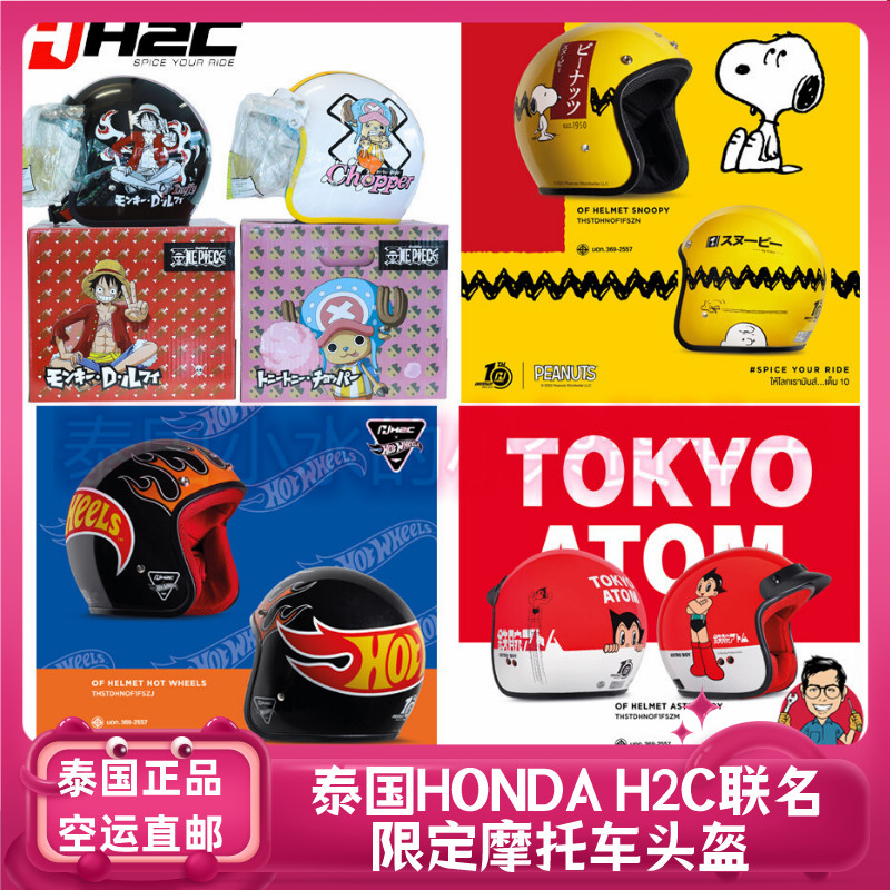 Thailand HONDA H2C joint 10th anniversary limited motorcycle helmet ...