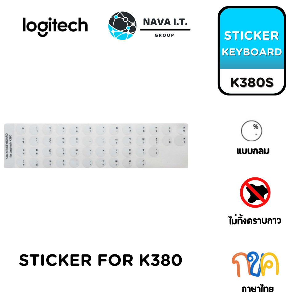 LOGITECH STICKER FOR K380 สติ๊กเกอร์คีย์บอร์ดภาษาไทย ไม่ทิ้งคราบ ...
