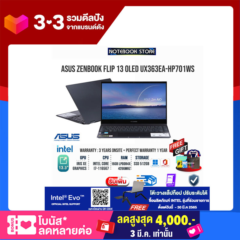 [เก็บคูปอง ลดสูงสุด 4,000.- ][ผ่อน 0% 10 ด.] [รับเพิ่ม! โต๊ะวางแล็ปท็อป ...