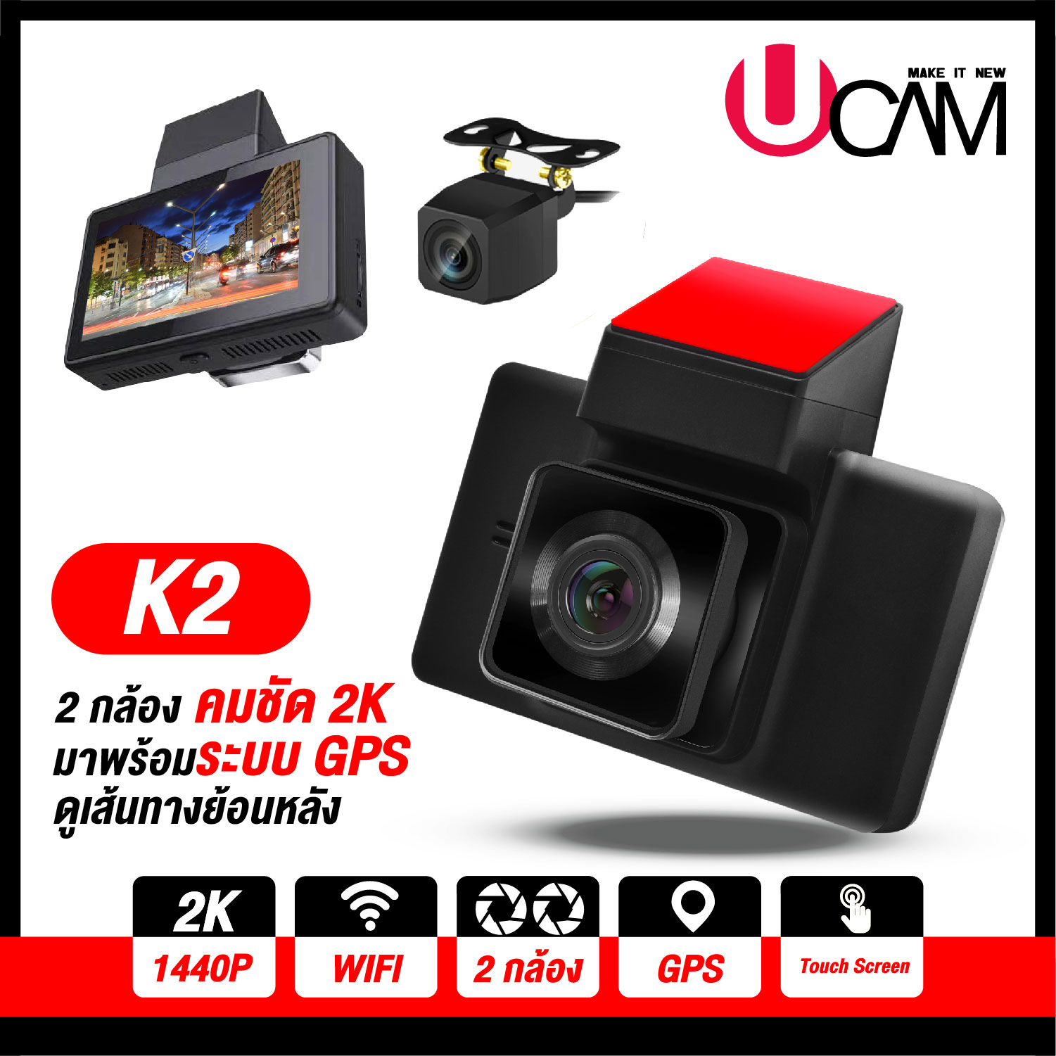 Ucam กล้องติดรถยนต์รุ่นK2 คมชัด2K หน้าและหลัง wifi ทัชสกรีน GPS | Lazada.co.th