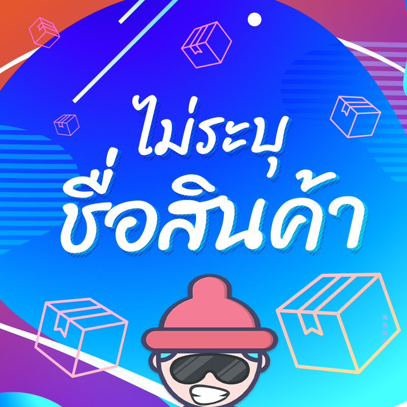 ถุงยางอนามัย 52 วันทัช แมกซ์ ดอท ถุงยาง One Touch Maxx Dot ผิวไม่เรียบ ...