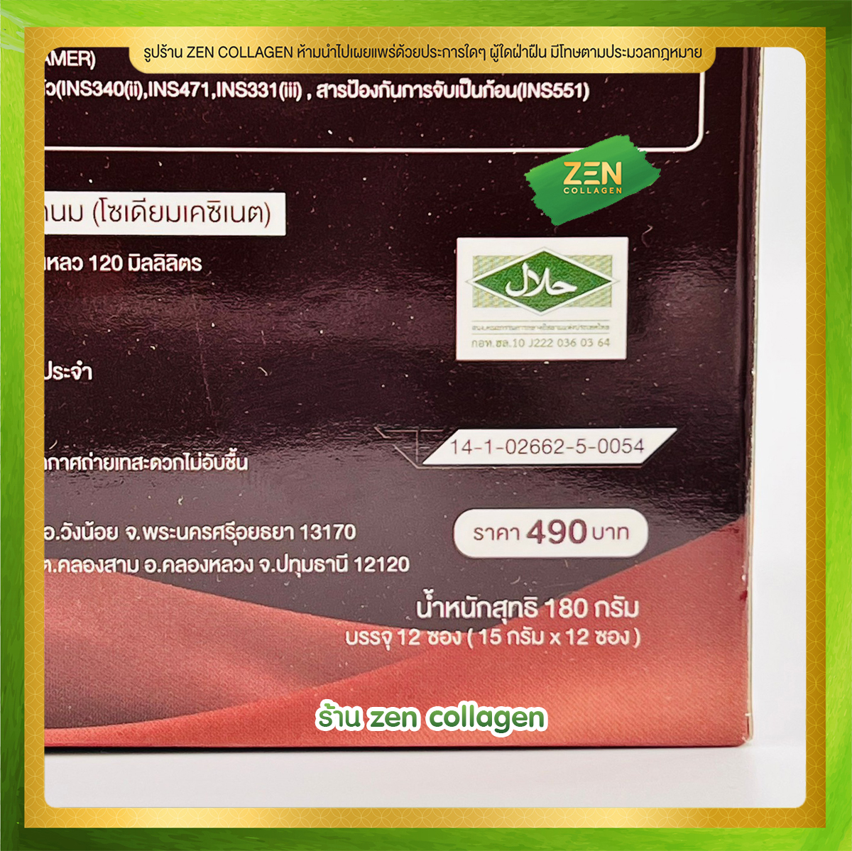 Bio Cocoa mix [ เซ็ต 20 กล่อง ] ไบโอ โกโก้ มิกซ์ ( 12 ซอง / กล่อง ...