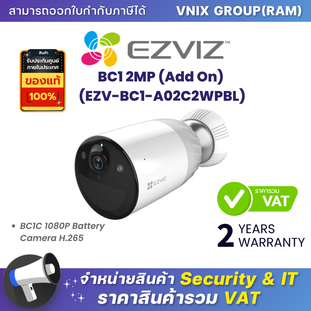 Ezviz BC1 2MP (Add On) (EZV-BC1-A02C2WPBL) กล้องวงจรปิดไร้สาย Smart ...