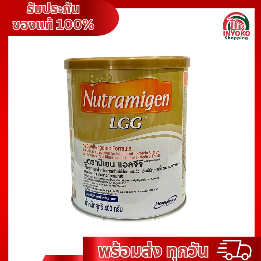 นม นูตรามิเยน แอลจีจี ขนาด 400 กรัม Nutramigen Milk Powder 400 grams นม ...