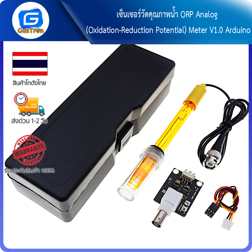 เซ็นเซอร์วัดคุณภาพน้ำ ORP Analog (Oxidation-Reduction Potential) Meter ...